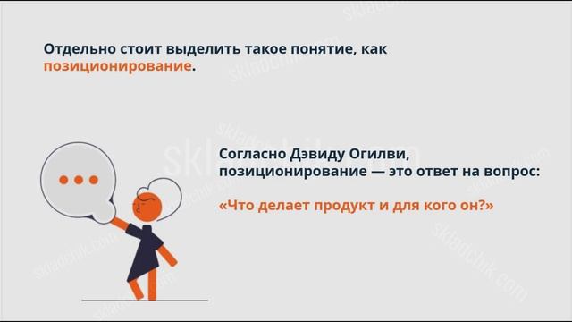4.3. Задача эксперта при анализе ценностей