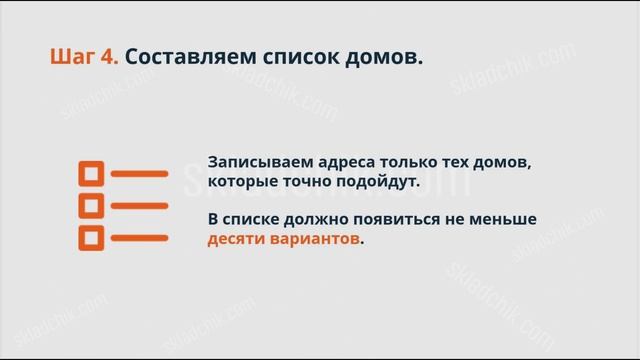 3.7. Пошаговый порядок действий на этапе сравнения