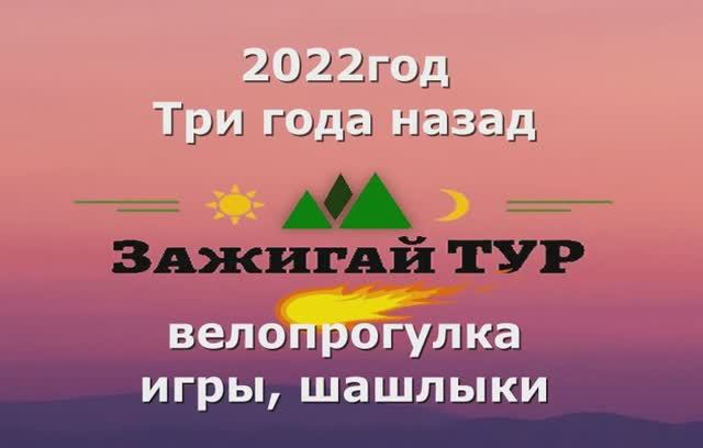 Активная суббота с группой Зажигай Тур. март 2022г.