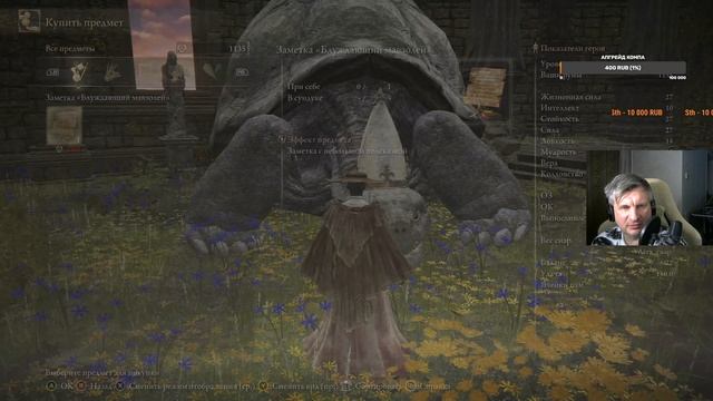 8. Элден ринг. карате дед. Сухой лист и рандомайзер предметов  18.30 МСК