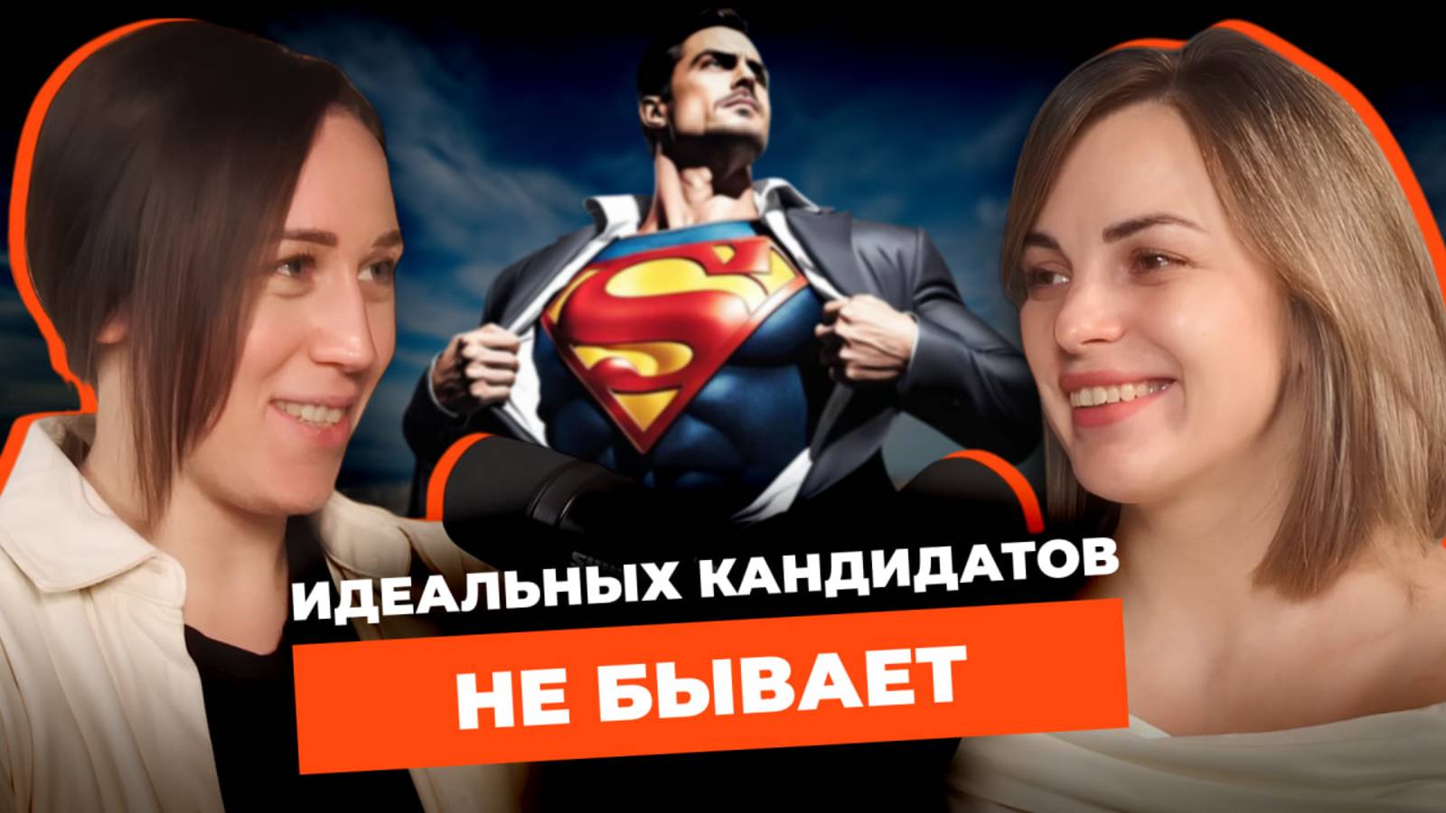 Как нанять сильную команду за 7 дней: без HeadHunter и кадровых агентств