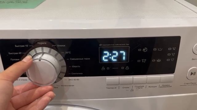 Стиральная Машина