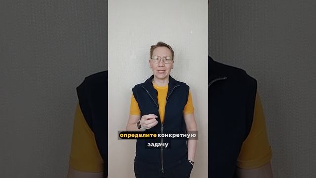 Практика "Правило часа": Освободите себя от груза несделанных дел!