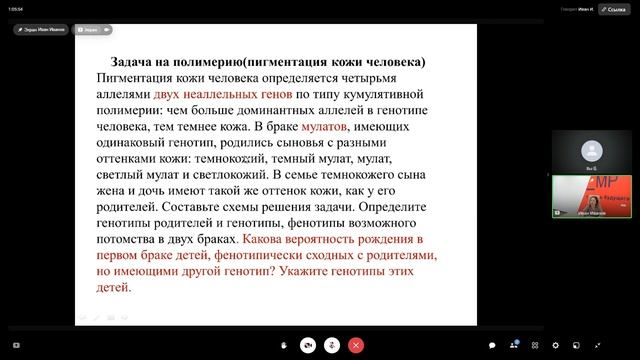 Задачи по генетике ЕГЭ биология Линия 28