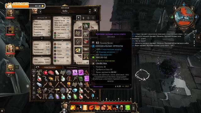 divinity 10 часть
