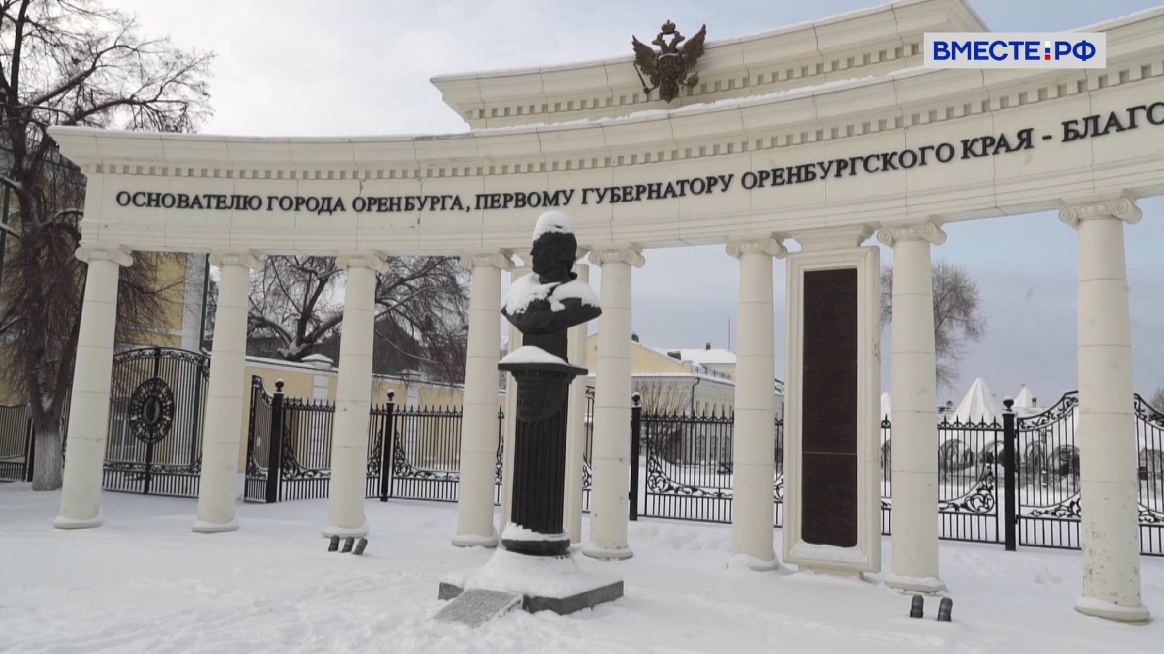 Оренбургская область. Вместе по России