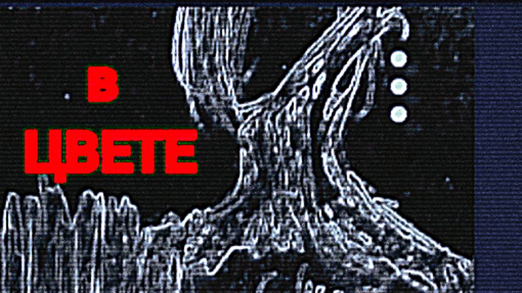 В ЦВЕТЕ ЭЛЕКТРИЧЕСТВА КЛИП 2025, рок, музыка, электричество, металл, голос, гитара, рисунки, арт