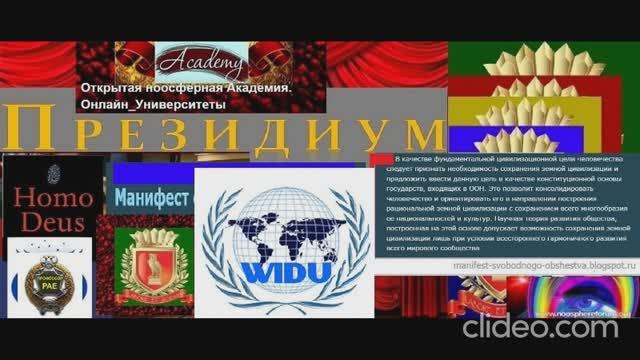 Регламент Ноосферной Экспертизы. Глоссарий. Кодекс. 06.11.2023. ФАНТОМ ВИОН.