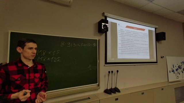 Запись лекций по программе повышения квалификации  - Слесарь механосборочных работ - 2 день