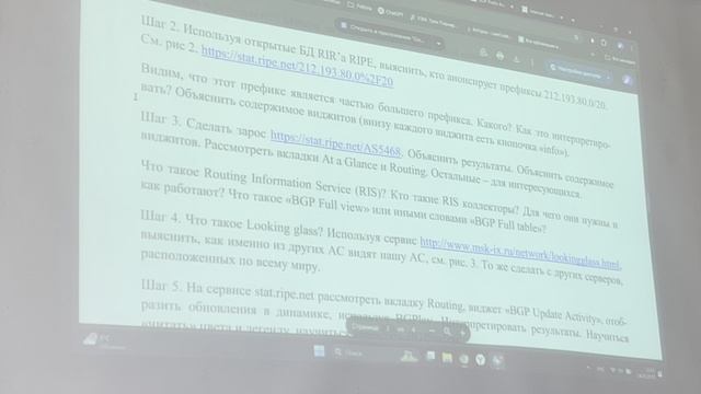 14.03.2025  Пятая практика по протоколам Интернета (BGP)