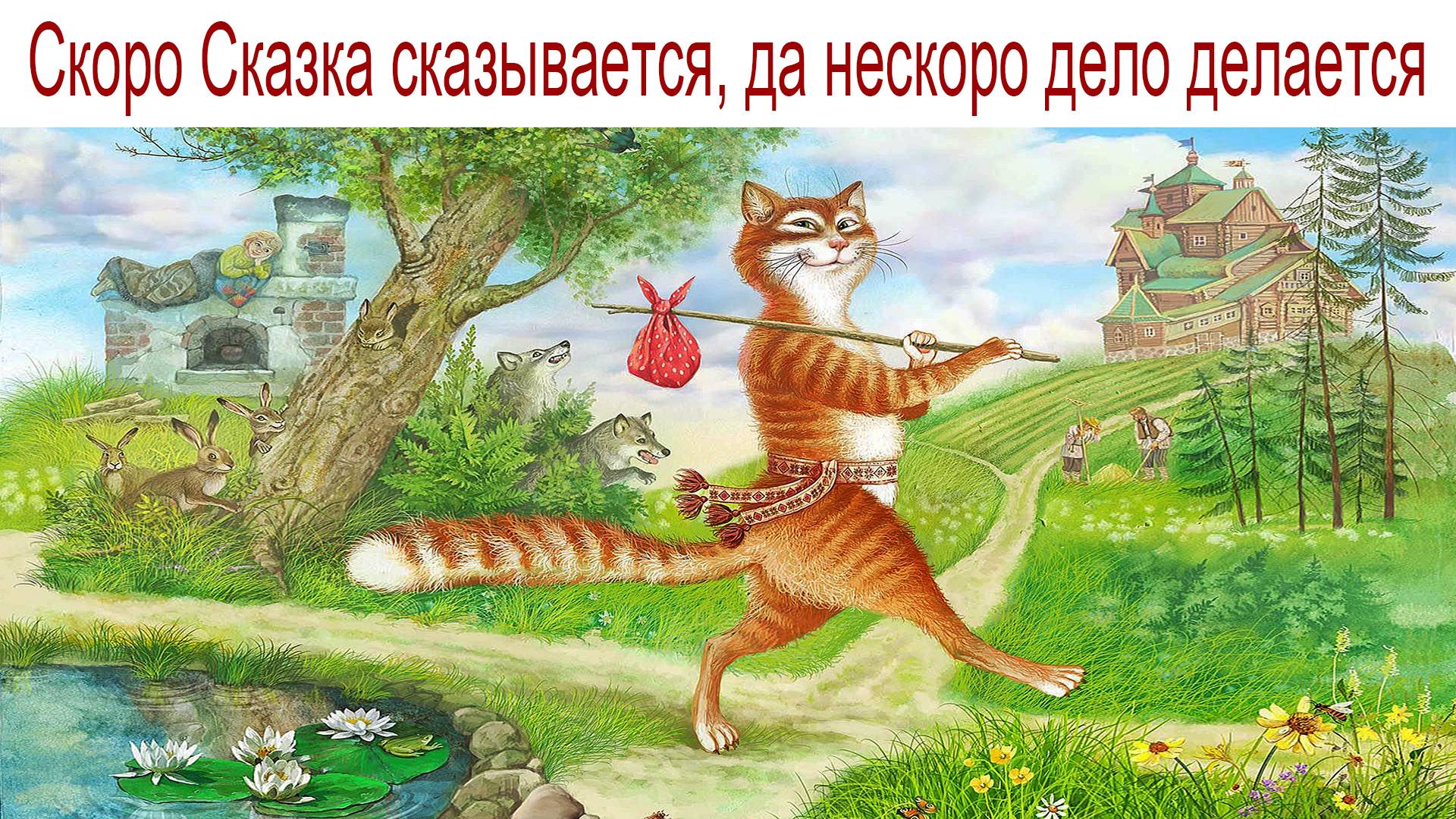 Скоро Сказка сказывается, да нескоро дело делается или КОТоБудни от 3 - 5 марта 2025г.