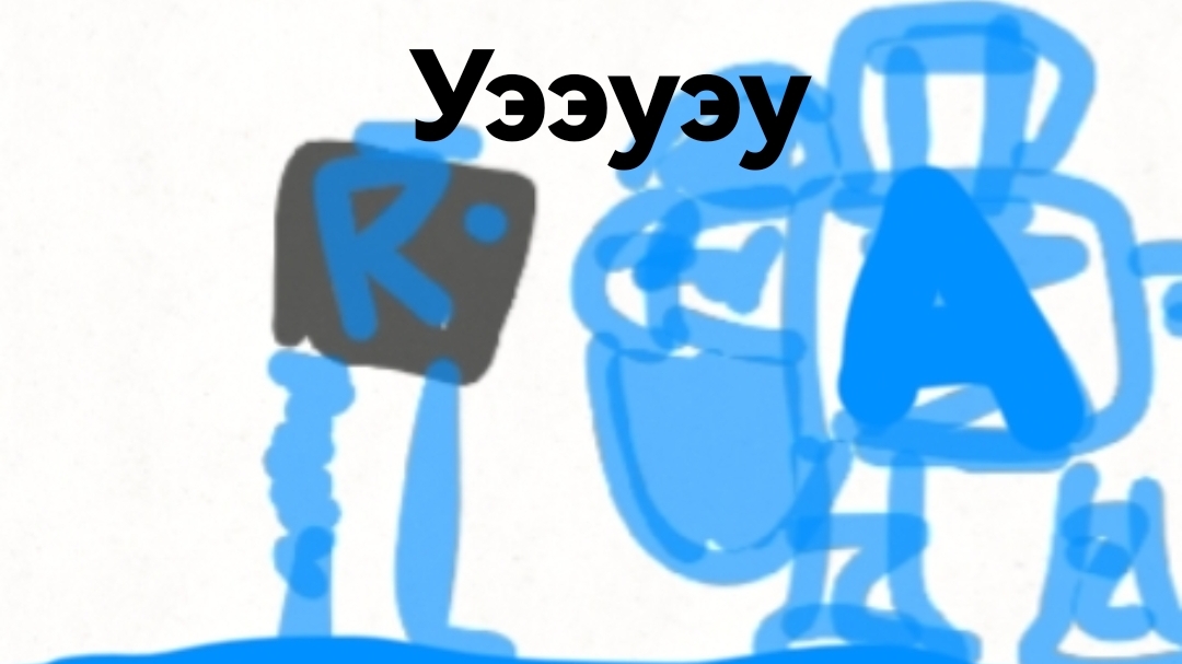 Лсдедрледещел3шуш