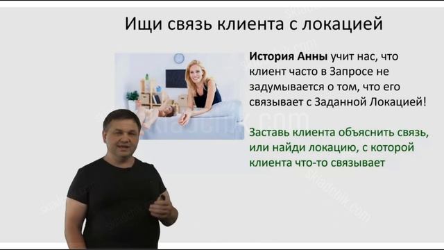 5.12. Анализ запроса и Диагностика потребности покупателя