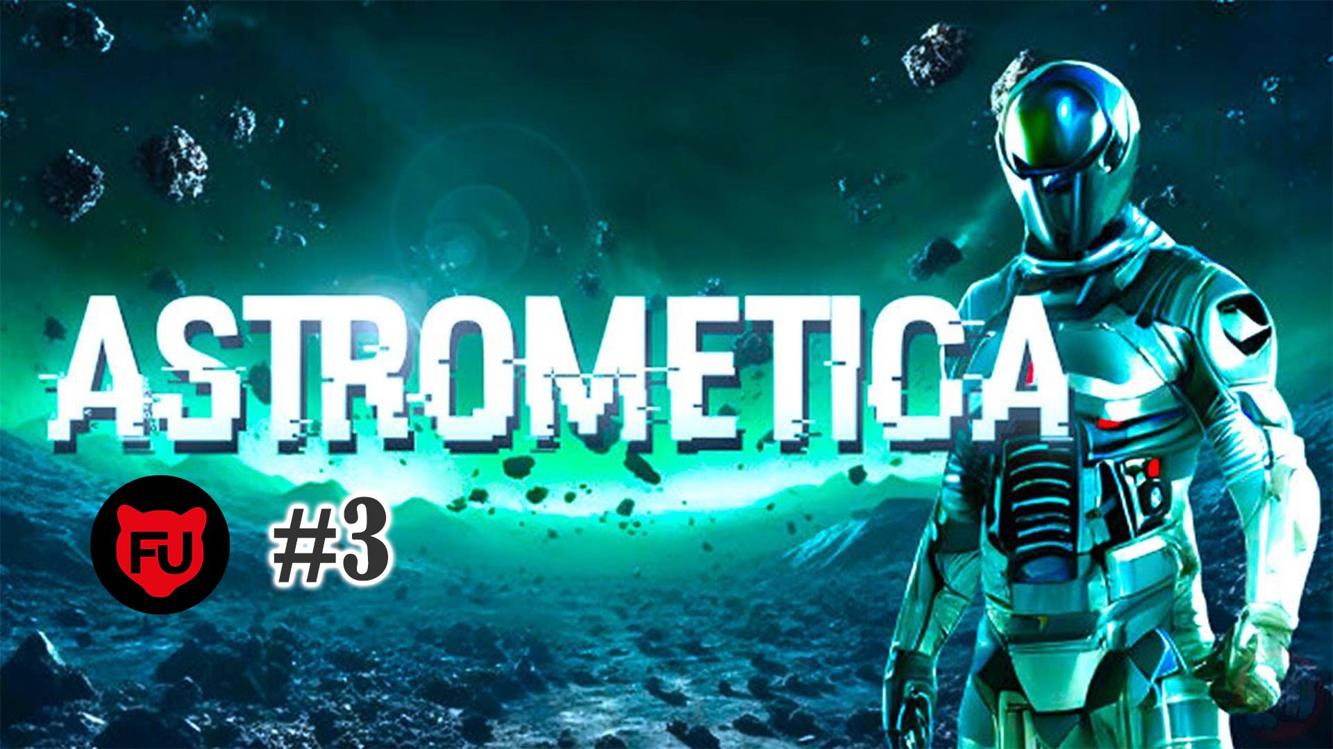 Astrometica || Космический байк || #3