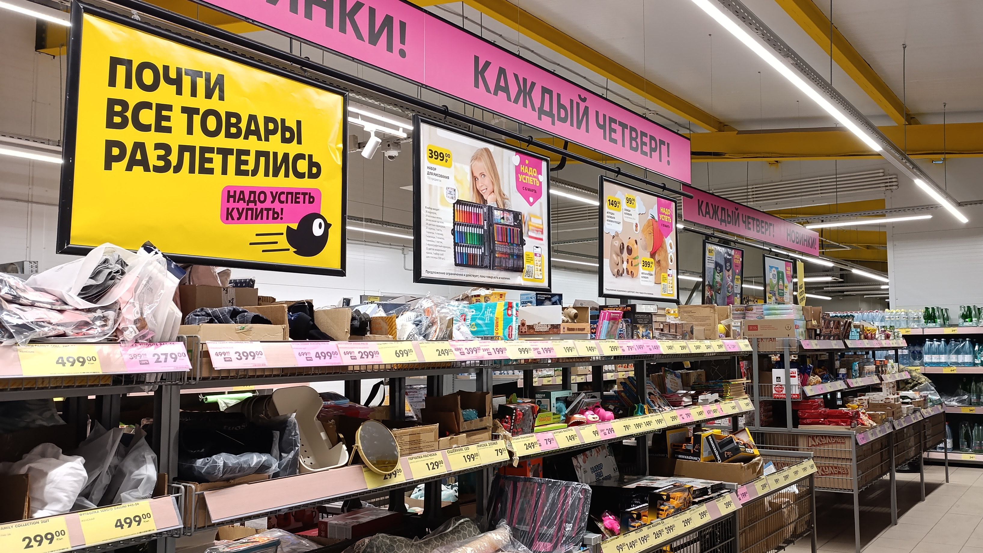 Новинки Чижика в марте.Полки ломятся от товара.