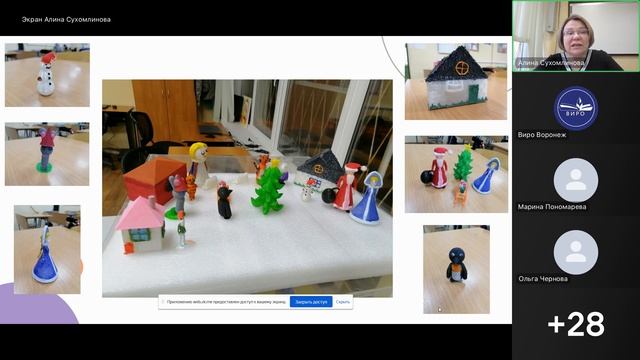 11.03.2025 Организация проектной деятельности обучающихся с использованием 3D-моделирования