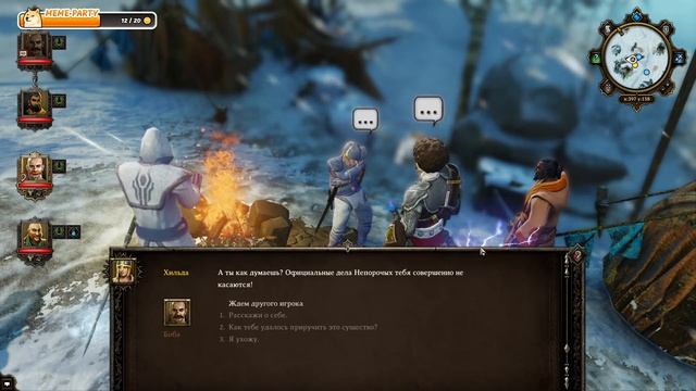 divinity 9 часть прохождения