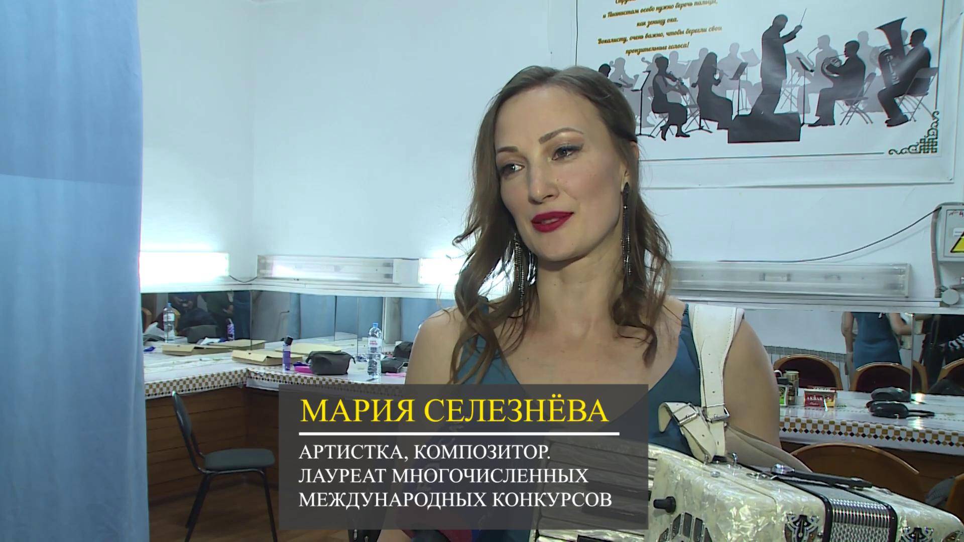 Для меня аккордеон - это средство общения с людьми. Интервью с Марией Селезнёвой