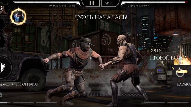 Mortal Kombat mobile/Мортал Комбат мобайл/Смертельная Башня Сирай Рю битвы 50-54