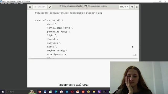 защита презентации лаба 5