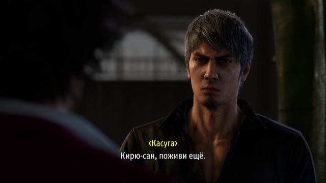 Yakuza Like a Dragon : Infinite Wealth ( 35 часть)