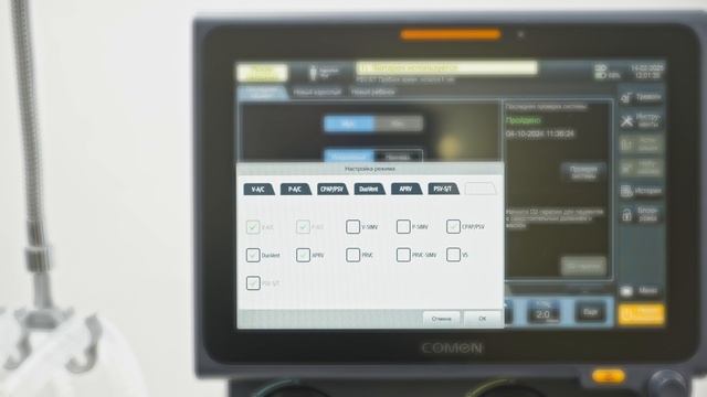 Аппарат ИВЛ Comen V3