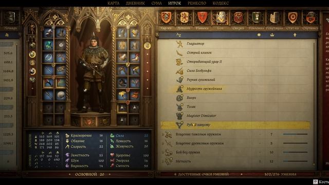 Kingdom Come  Deliverance II. 
Часть 29.