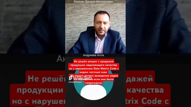 Не решён вопрос с продажей продукции надлежащего качества но с нарушенным кодом честный знак