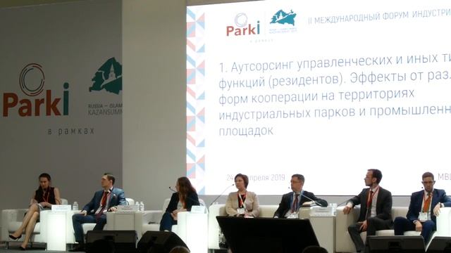 Кооперация в бизнесе: помогает ли соседство на одной площадке №7 Parki on Kazan Summit 24 04 2019