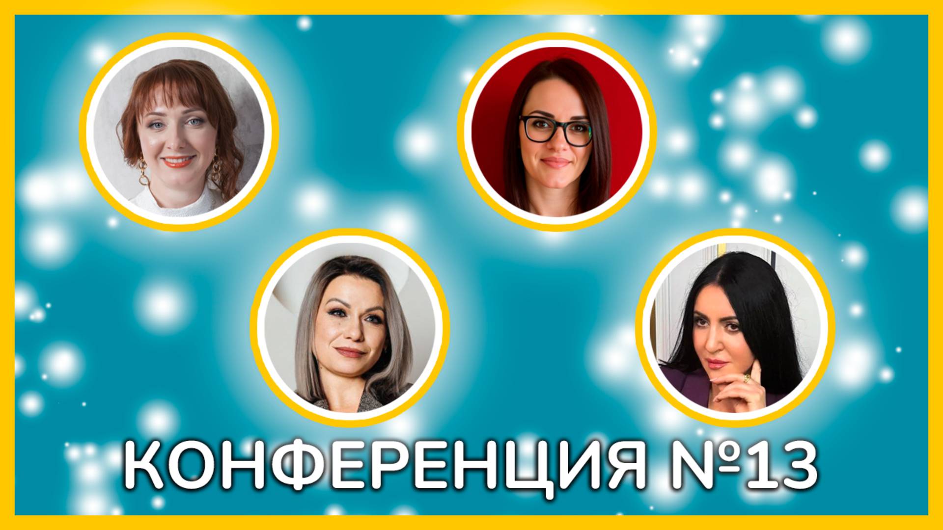 Страх, Гнев, Развод, Эмоциональные качели, Бодрость, Расслабление, Дыхательные техники