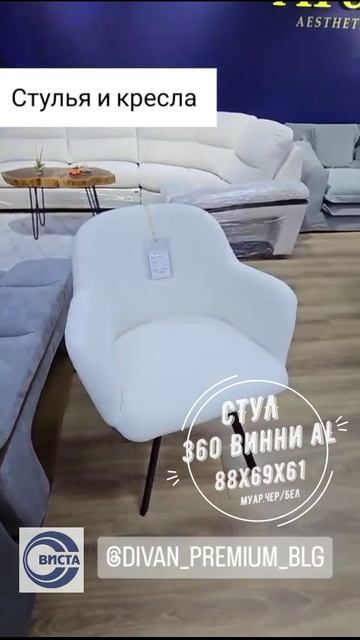 Стулья и кресла для работы и отдыха. компании ВИСТА на экспозиции дилеров компании в г. Благовещенск