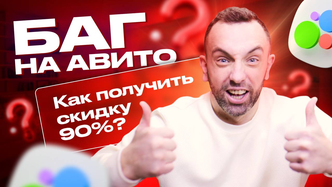 👍СЕКРЕТНАЯ ФИШКА как сэкономить 90% бюджета на Авито 💥