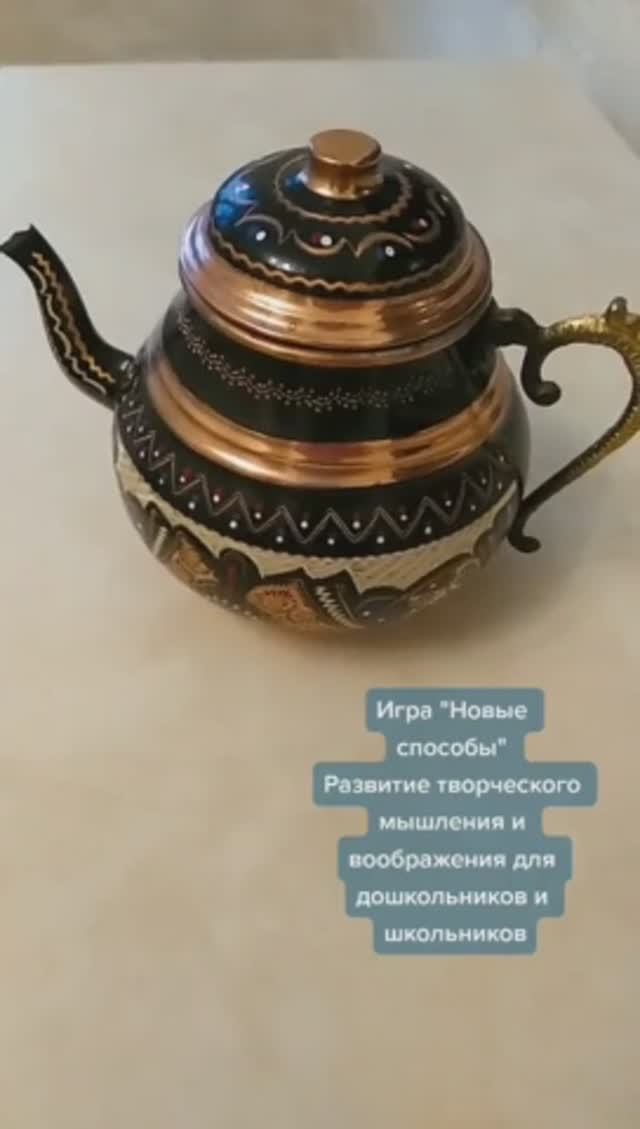 Игра "Новые способы"