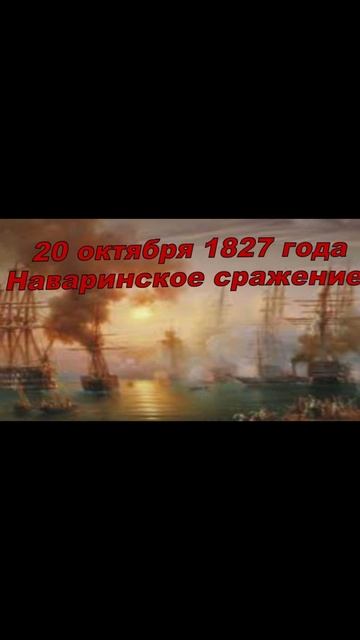 Выдающиеся флотоводцы России: М.П. Лазарев