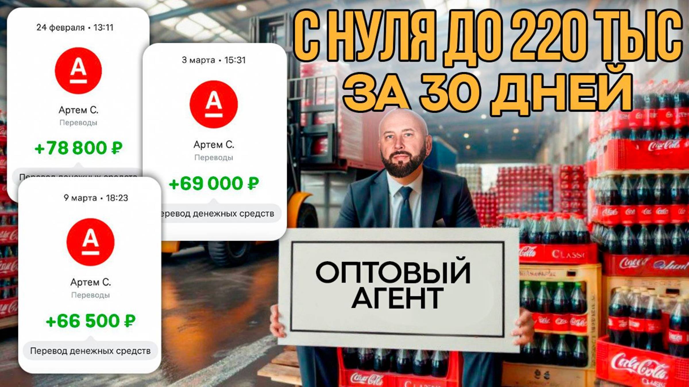 Начинаю бизнес с нуля. Продаю оптом без вложений. Оптовый агент, дропшиппинг оптом