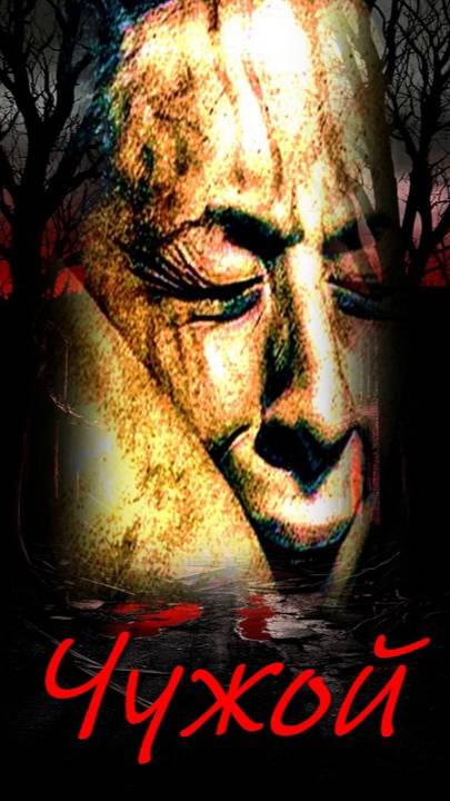 Чужой: Ромул (2024)
Alien: Romulus