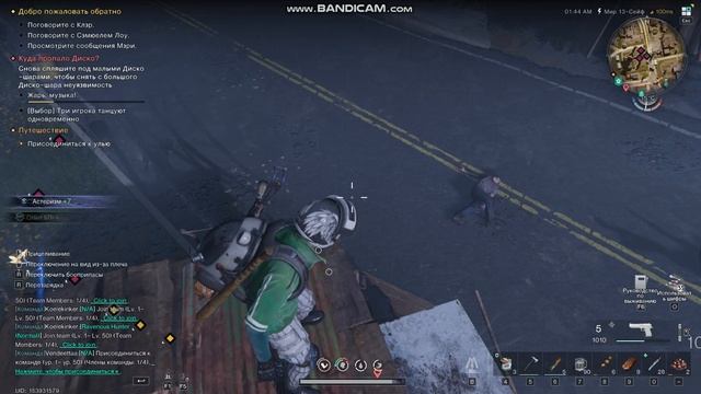 Пофиг пляшем (Once Human)