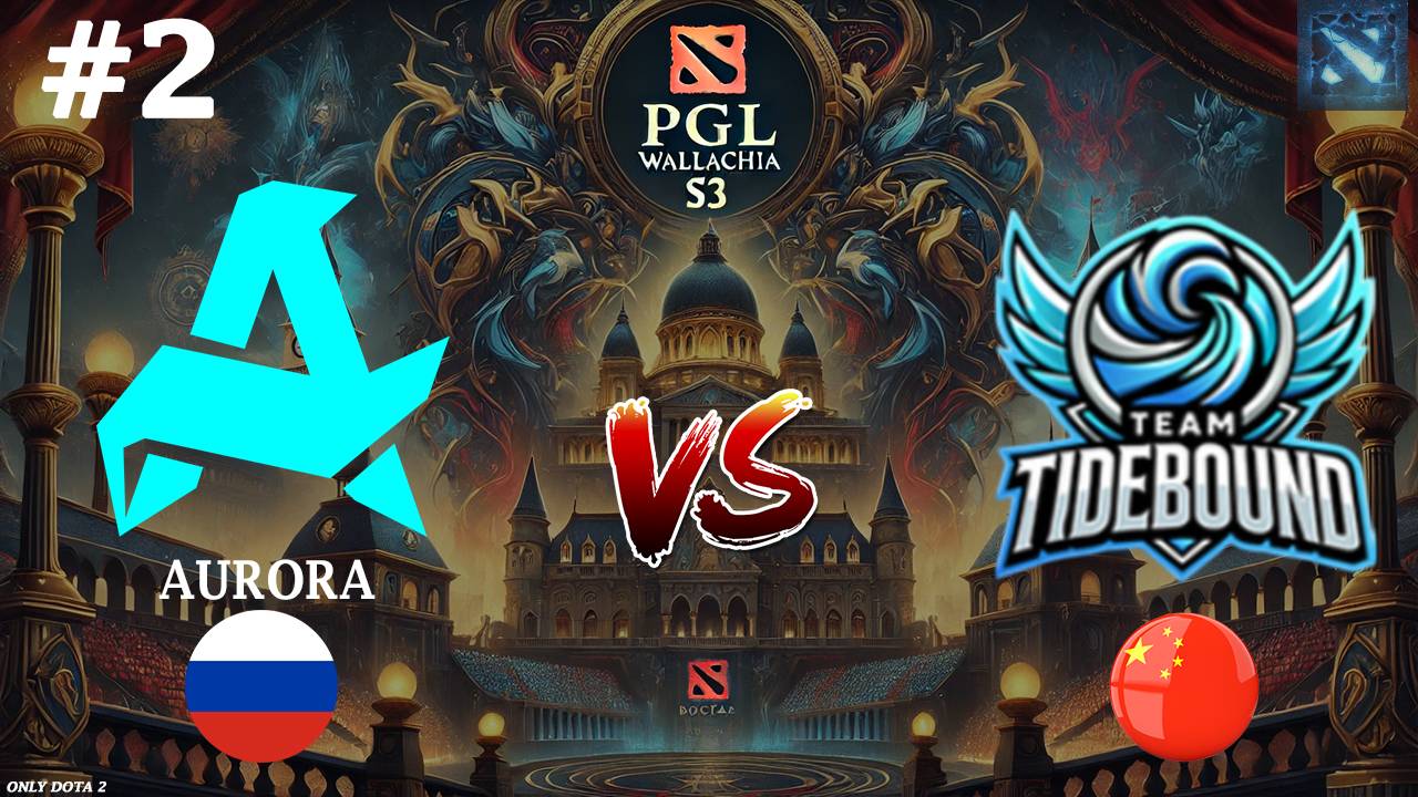 ЛОРЕНОФУ ОТДАЛИ ШТОРМА! | Aurora vs Tidebound #2 (BO3) PGL Wallachia S3