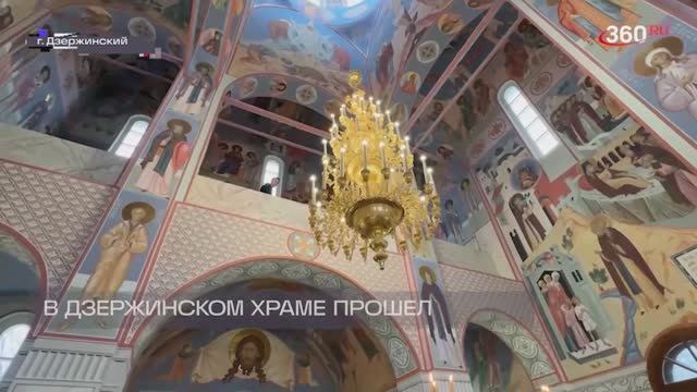 Телеканал 360. В Дзержинском Храме прошел молебен за здравие сотрудников УИС