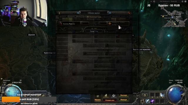 Фарм в Path Of Exile 2 (Стрим) | Соло Режим Poe2
