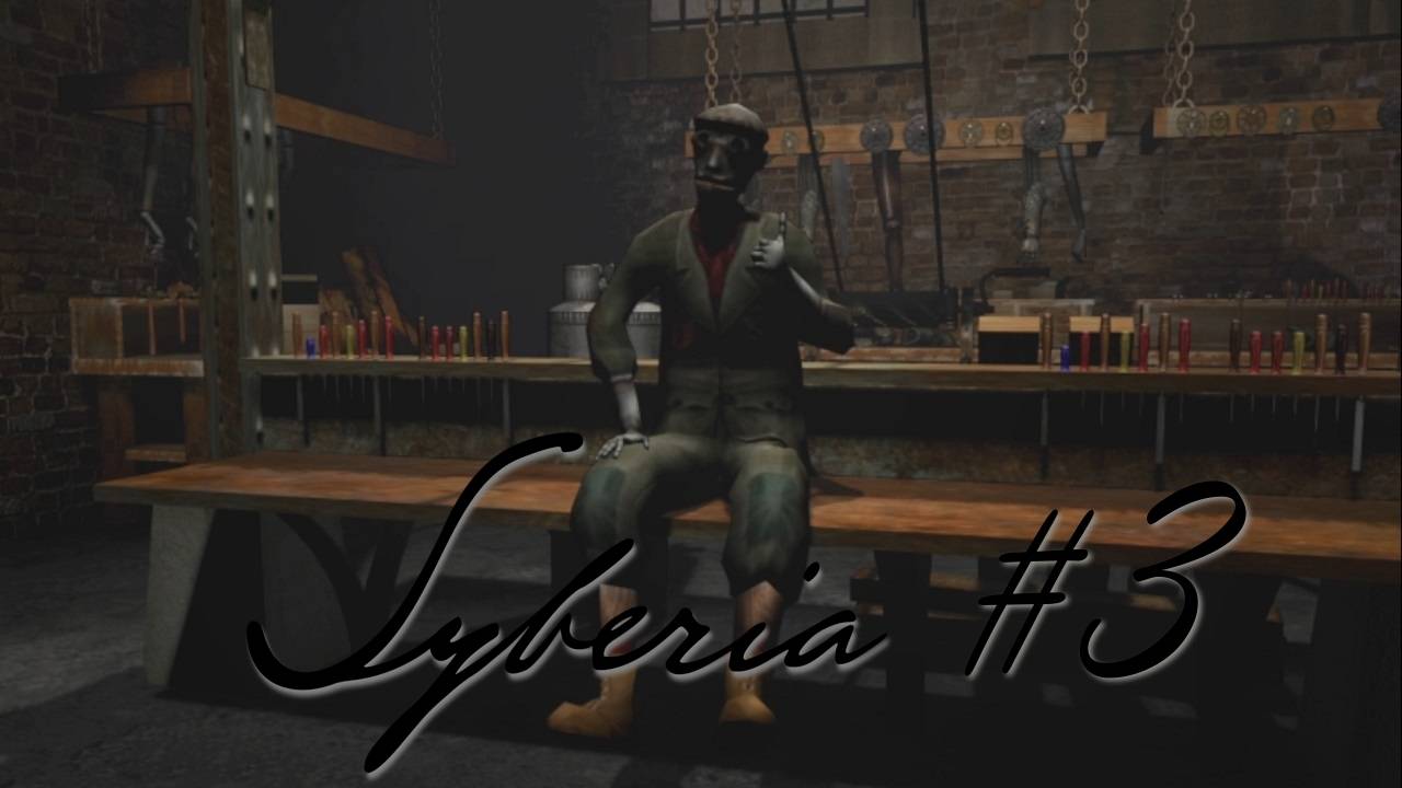 Syberia #3 ОСКАР