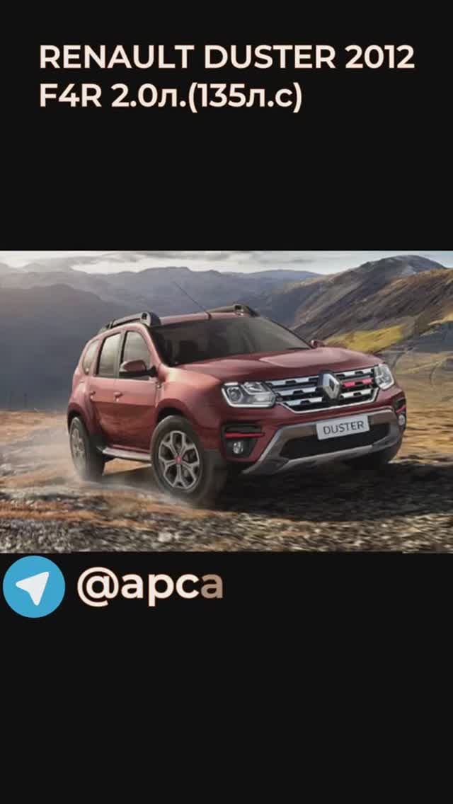 Расположение номера двигателя Renault Duster F4R 2.0л.(135л.с.)