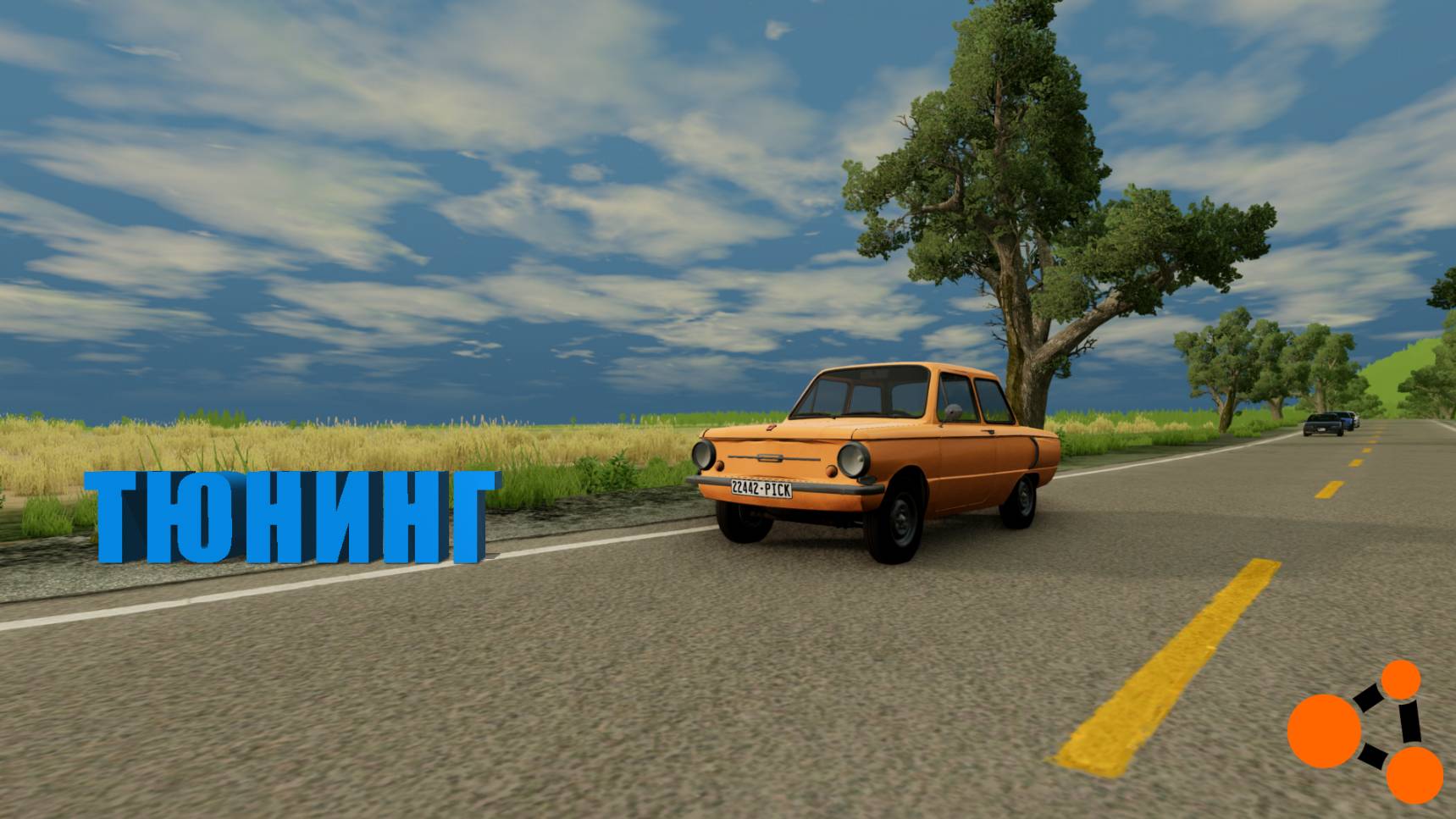 ТЮНИНГУЮ ЗАПОРОЖЕЦ! ( Реальная жизнь в BeamNG.drive )