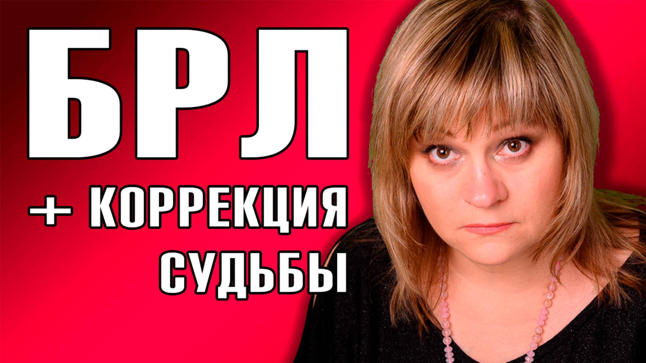 Что произошло после консультации и почему я вернулась