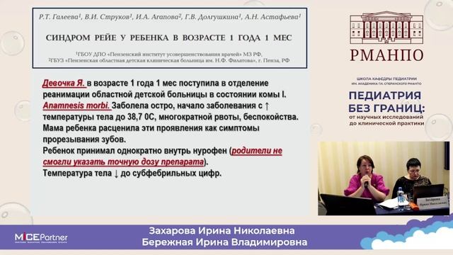 1-Лихорадка у детей. Причины.  Принципы антипиретической терапии