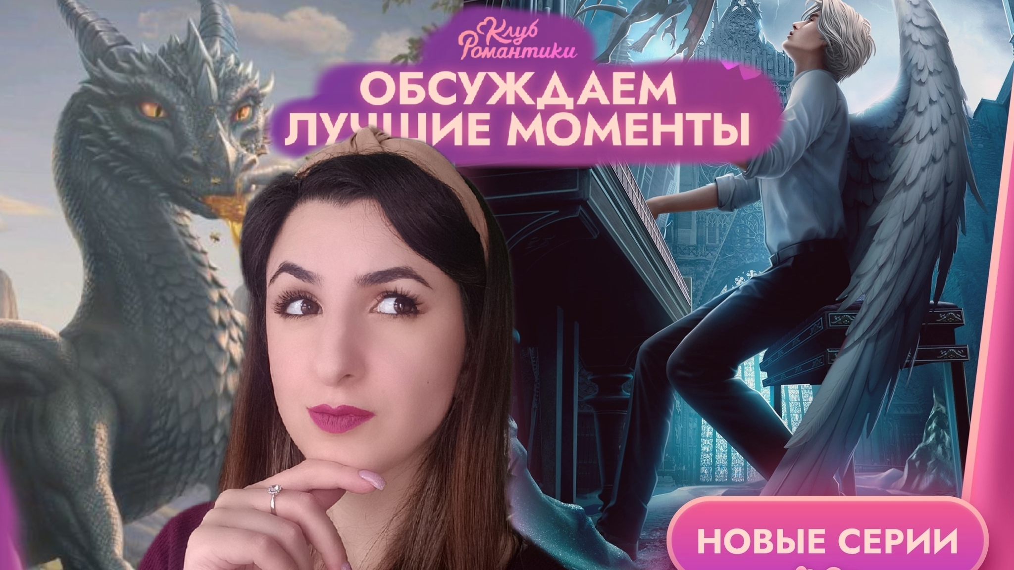 Лучшие моменты февральского обновления//Долгожданные серии!!!