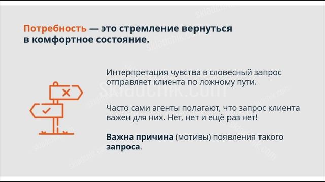 5.4. Запрос - ложная информация для агента