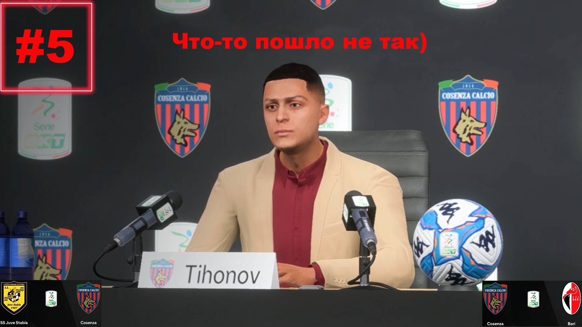 Карьера за клуб FC 25 | Что-то пошло не так) №5