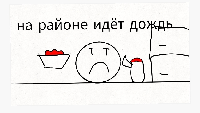 .mp4  анимация на районе идёт дождь