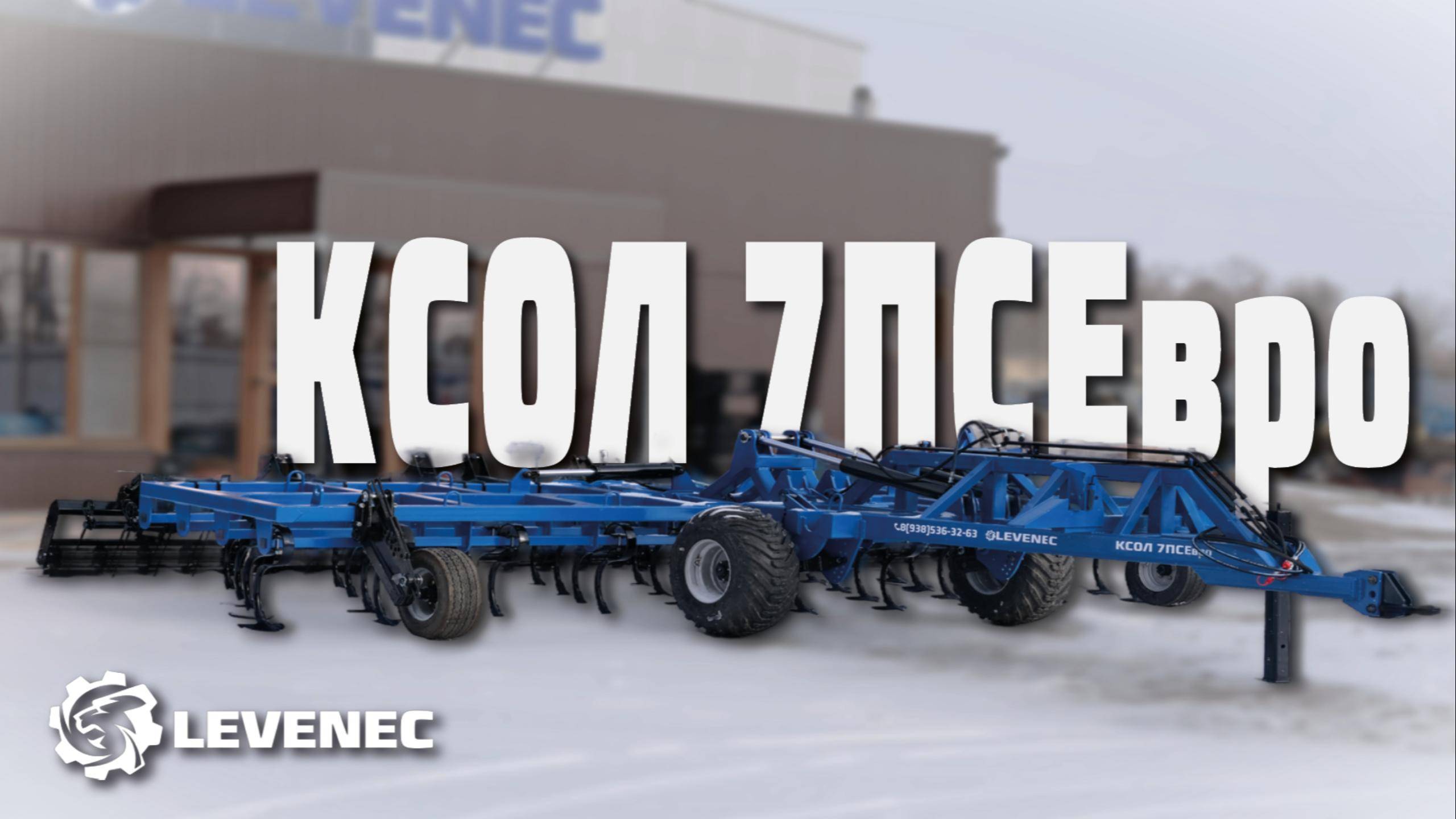 Культиватор КСОЛ 7ПСЕвро | обзор и технические характеристики